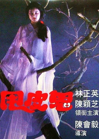 Chung Bik-Wing (Chung Bik-Wing) 的電影作品 - Enjoy Movie