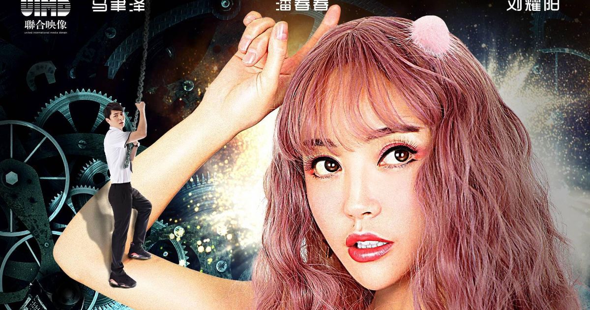 追愛時光機 - 上映場次、電影簡介與演員介紹 | Enjoy Movie