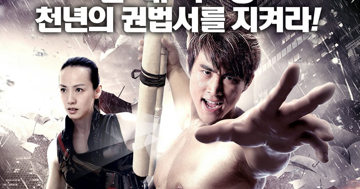 《The Scroll of Wing Chun White Crane》(2014) | 梁家仁執導 | 梁家仁、易揚