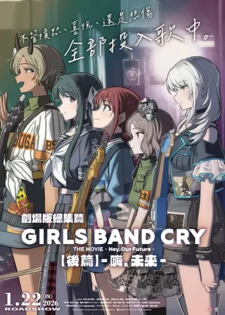 劇場版總集篇 Girls Band Cry【後篇】-嗨, 未來 (Girls Band Cry The Movie -Hey, Our ...