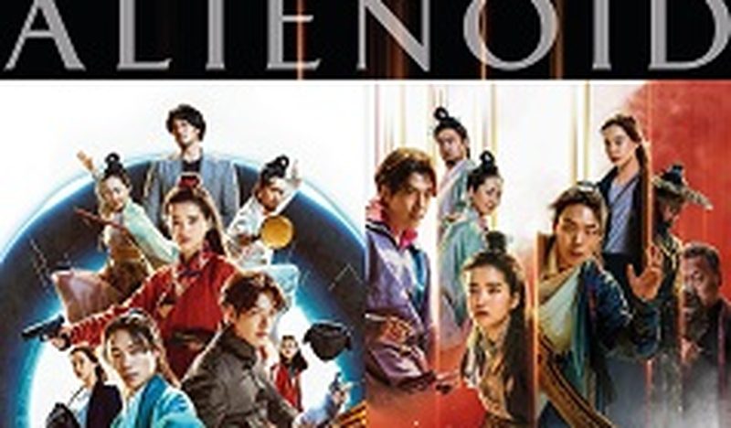 《祖宗膠戰外星人 1+2》打爆未來馬拉松 - 上映場次、電影簡介與演員介紹 | Enjoy Movie
