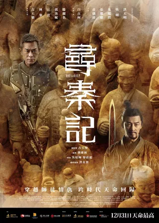 [尋秦記]1月1日11:40在MCL 德福戲院House FX 2的場次及座位表 - Enjoy Movie