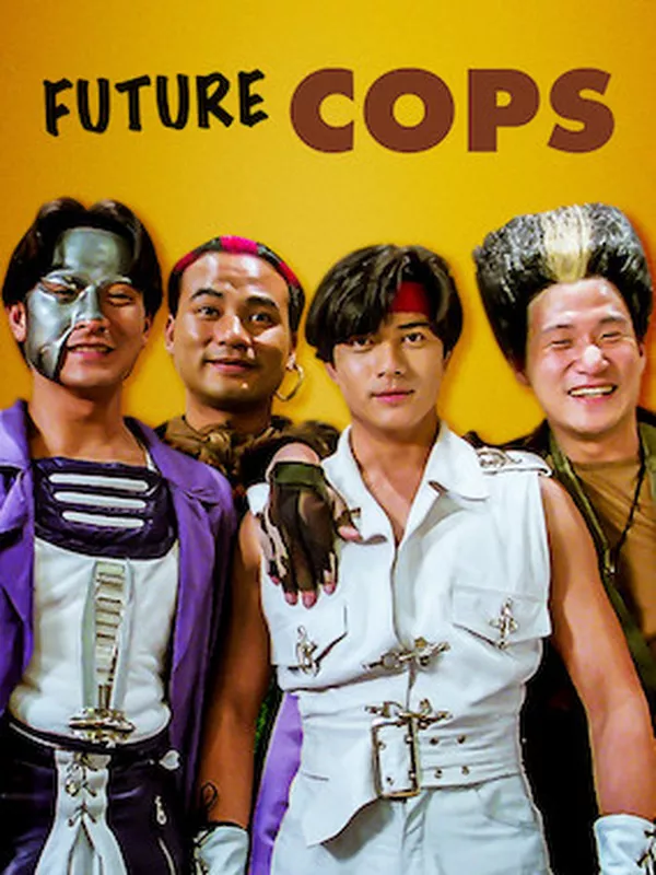 超級學校霸王 - Enjoy Movie