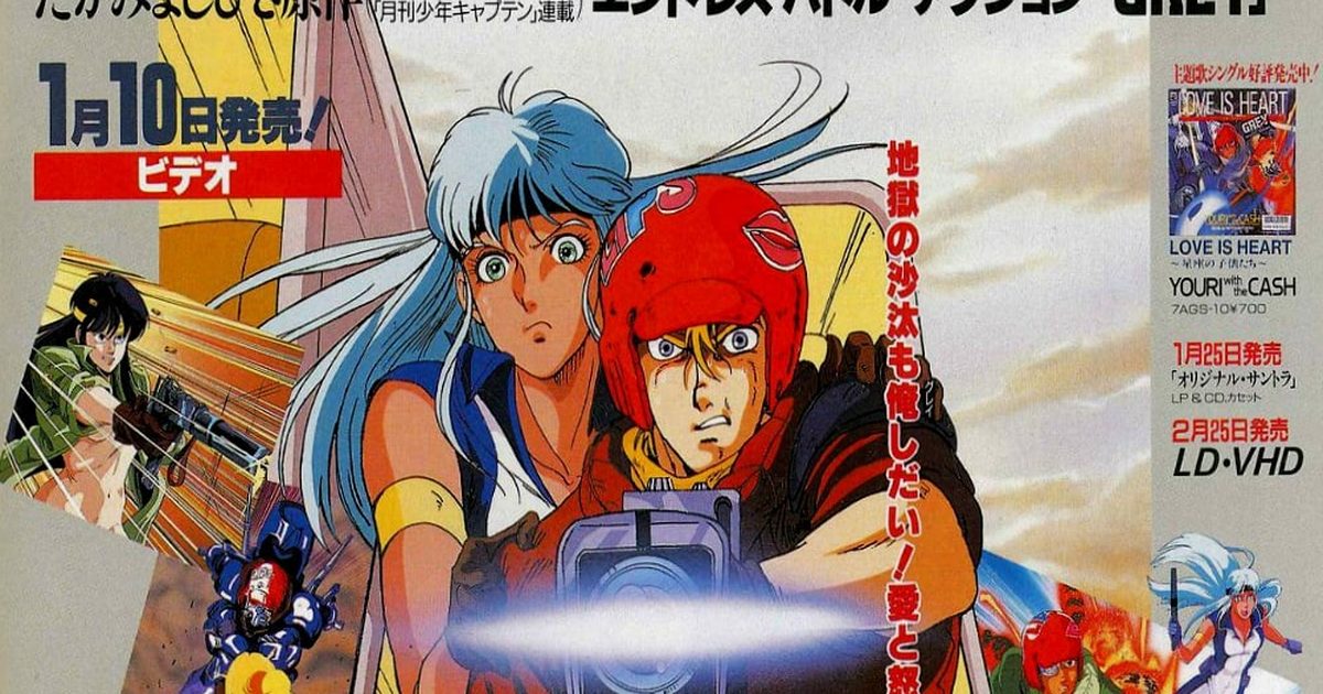 《Grey: Digital Target》(1986) | 出崎哲執導 | 井上和彥、岡本 麻彌